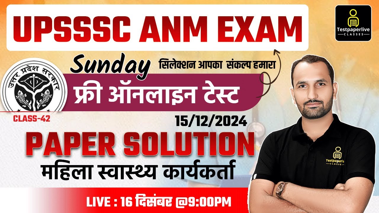 ANM Exam Paper Solution | UPSSSC ANM 5272 Classes #42 | UPSSSC ANM ...
