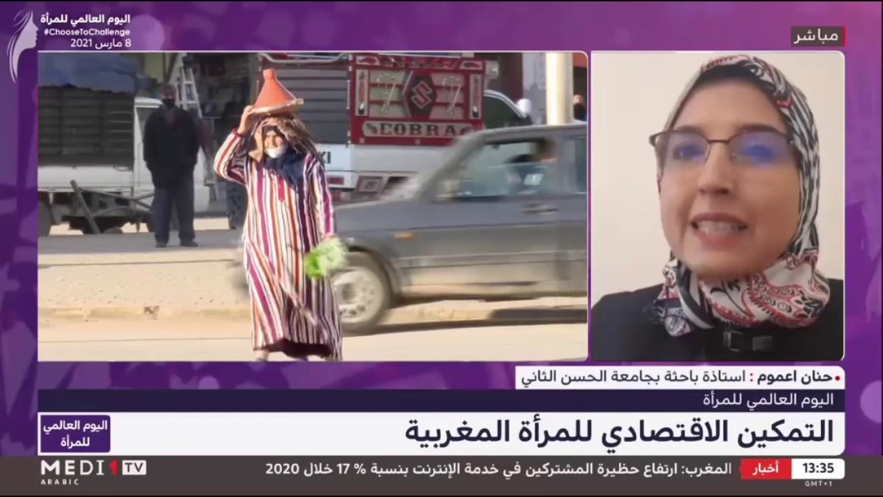 Intervention Hanane AAMOUM حنان أعموم MEDI1 TV - Journée mondiale de la ...