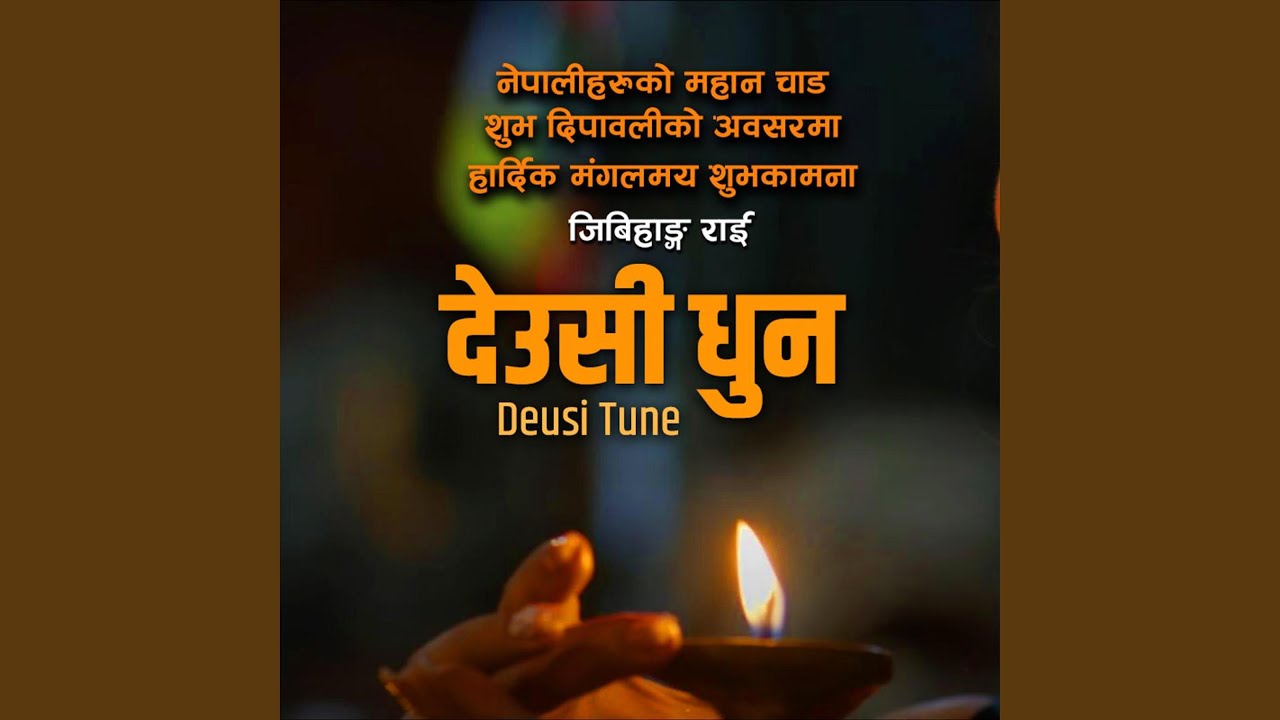 Deusi Tune (Tihar Music) - YouTube