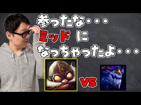 【LoL】サブロールミッドになったら、コーキでいこう。【ノーカット】 - YouTube