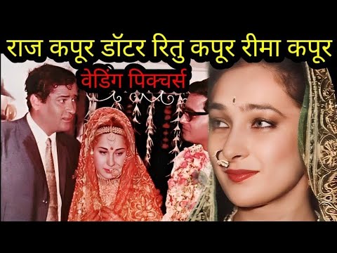 Raj Kapoor Daughter Ritu Kapoor And Reema Kapoor Wedding Pictures - YouTube