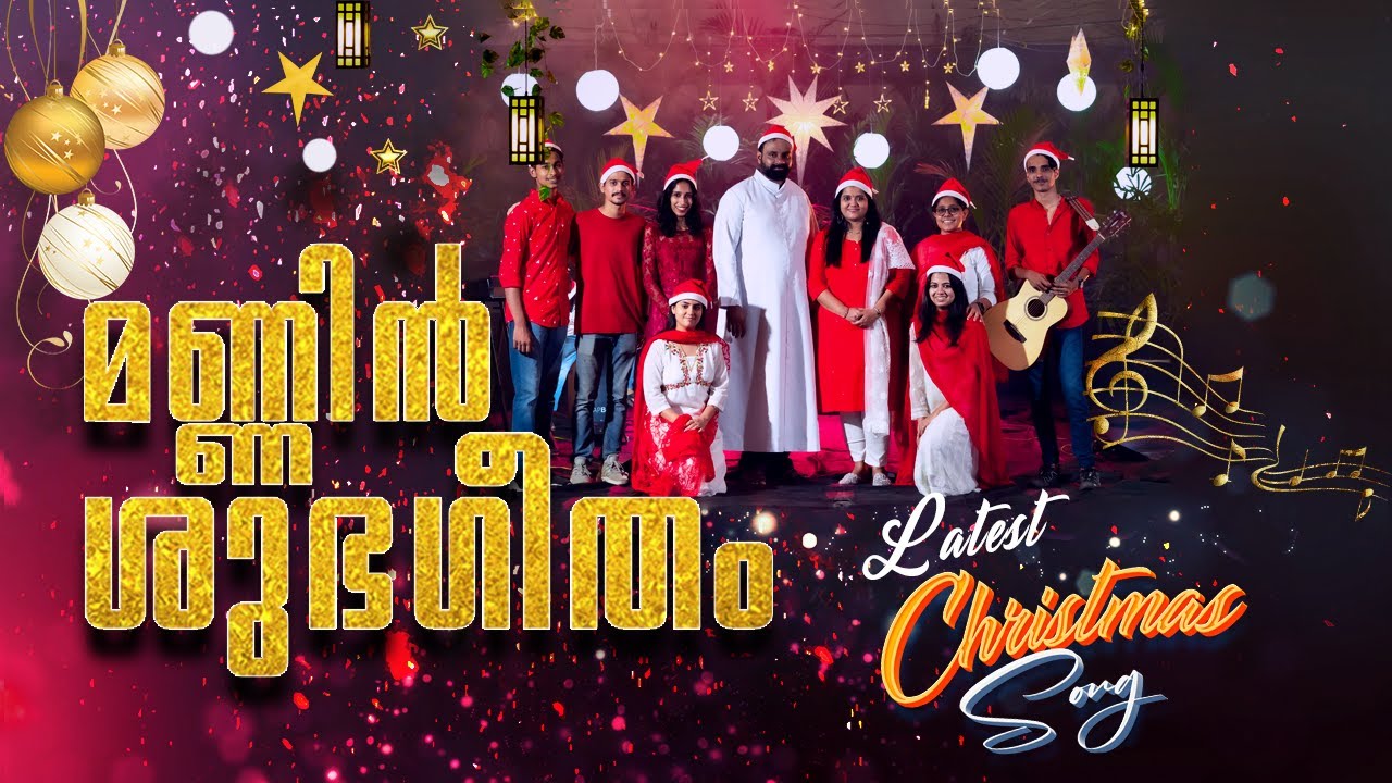 മണ്ണിൻ ശുഭഗീതം #Singer Sony Sai #Latest Malayalam Carol Song 2022 ...