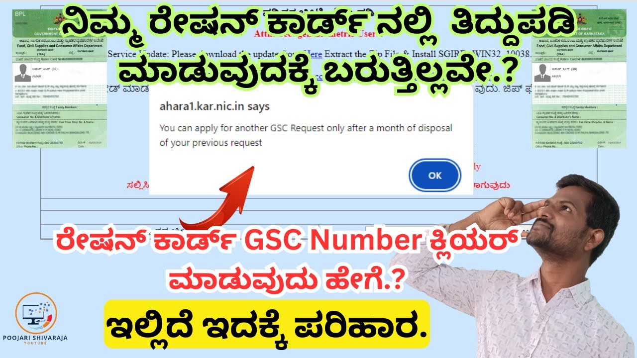 You can apply for another GSC Request only after a month of disposal of ...