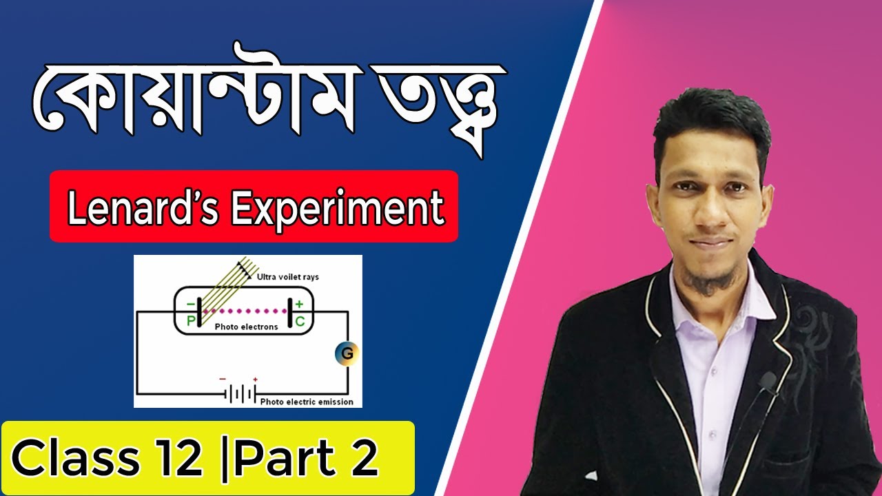 কোয়ান্টাম তত্ত্ব পর্ব ২ | Lenard Experiment | Quantum theory class 12 ...