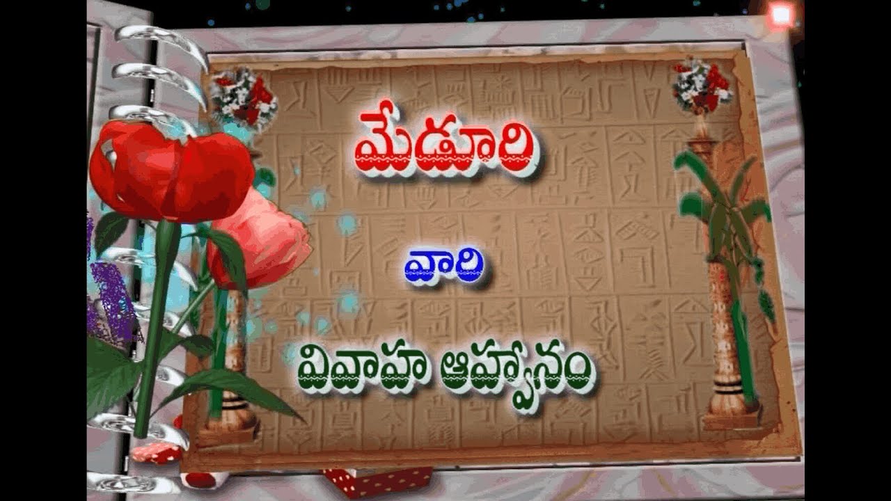 MEDURI RAJU & ARUNA KUMARI | Indian Christian Wedding | Telugu wedding ...