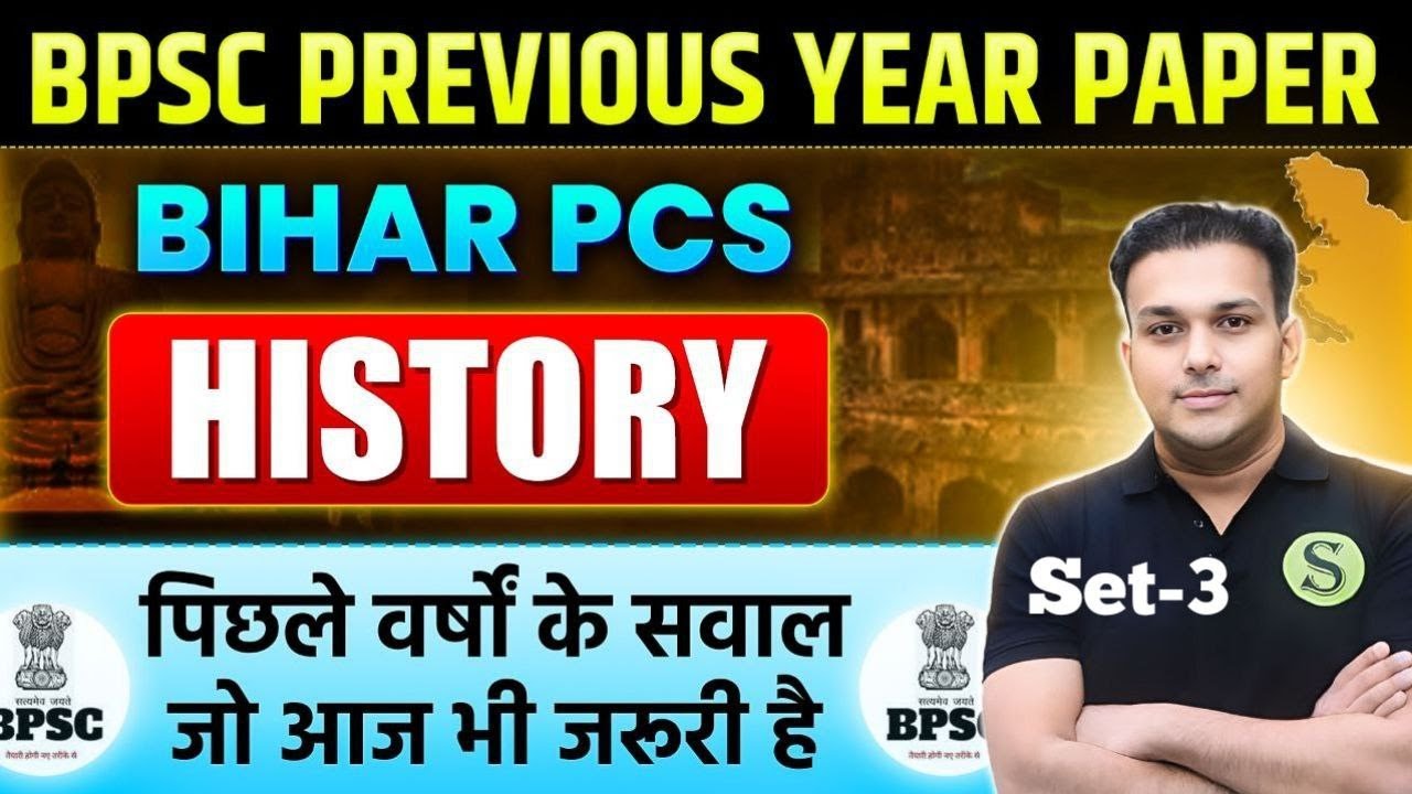 70th bpsc 2024 most imp topics | bpsc previous year question paper ...