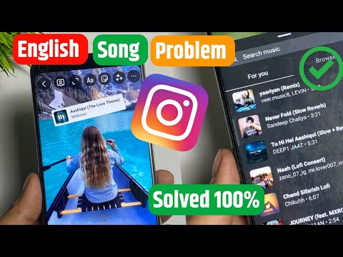 😥Instagram Post English Song Problem | Instagram English Song Problem | Instgram Post Per English |