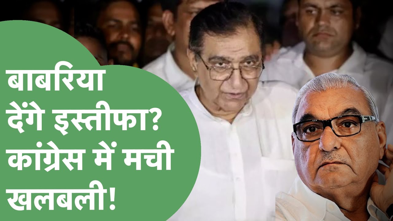 Deepak Babriya ने Rahul से की बात,इस्तीफे की करली तैयारी? अब Hooda ...