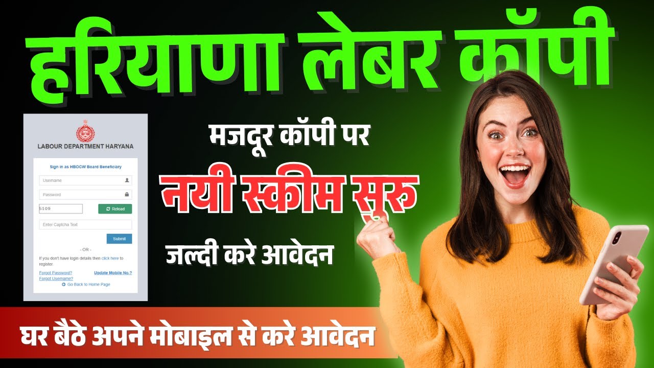 Labour Copy | चरण 3 निर्वाह भत्ता GRAP IV | लेबर कॉपी की scheme कैसे ...