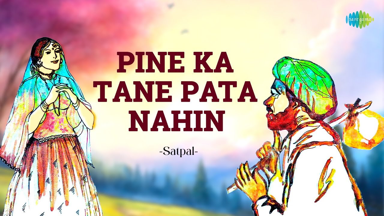 पीने का तने पता नहीं | Pine Ka Tane Pata Nahin | Satpal | K.S. Narula ...