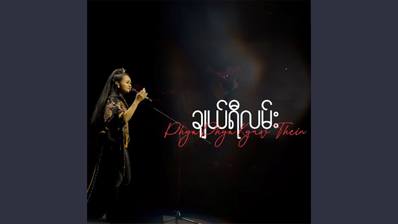 Cherry Lan ~ Phyu Phyu in Japan - YouTube