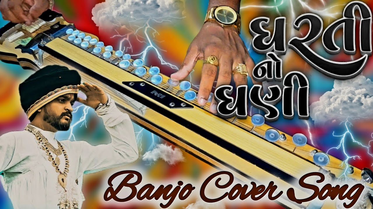 dharti no dhani song | banjo Cover song | new Gujarati Song | rang ...