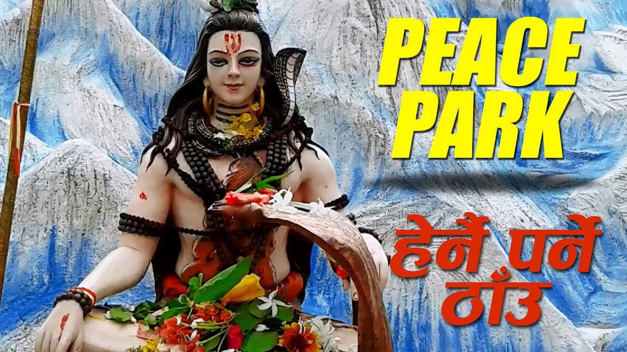PEACE PARK !! BUTWAL PASHIM !! BEAUTIFUL PARK - YouTube