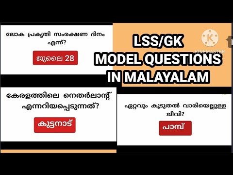 CLASS 4/GK/LSS/MODEL QUESTIONS IN MALAYALAM - YouTube
