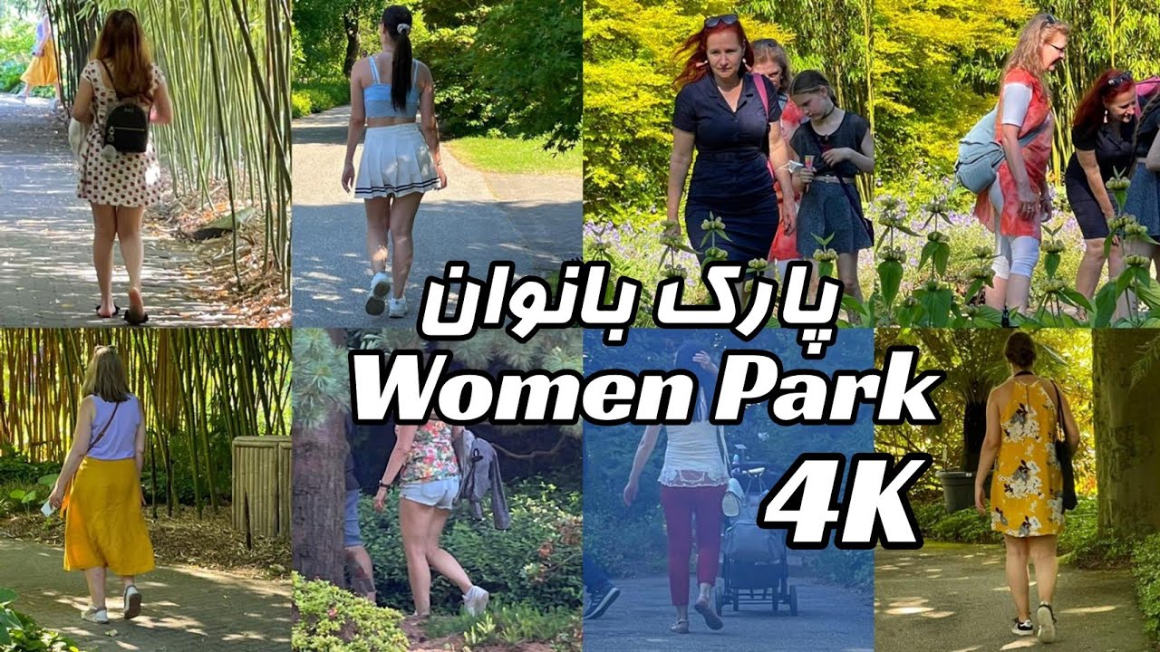 WALKING IN WOMEN PARK 2021_ 4K // پارک بانوان - YouTube