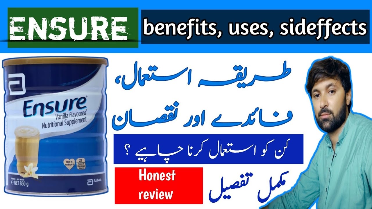 Ensure Milk Powder Benefits In Urdu| How To Use Ensure Milk Powder ...