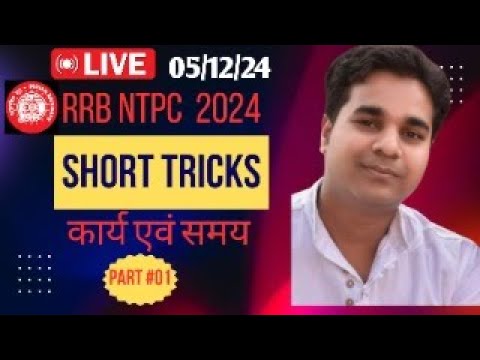 कार्य एवं समय।। Timev& Work - YouTube