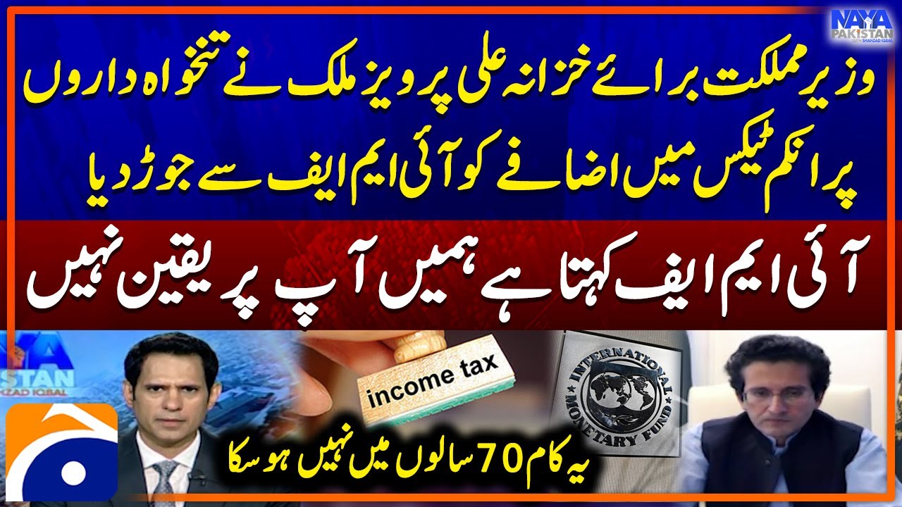 IMF says "We Don't Believe You" - Minister of State for Finance Ali ...