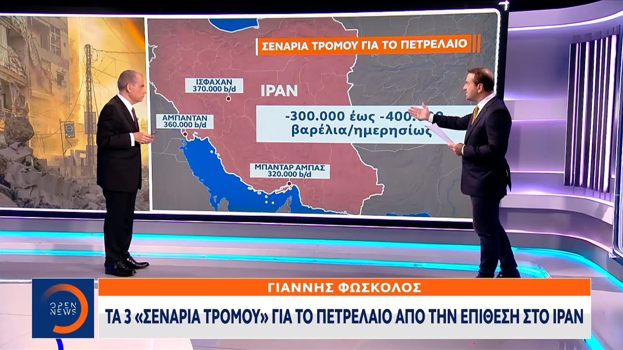 Τα 3 «σενάρια τρόμου» για το πετρέλαιο από την επίθεση του Ιράν ...