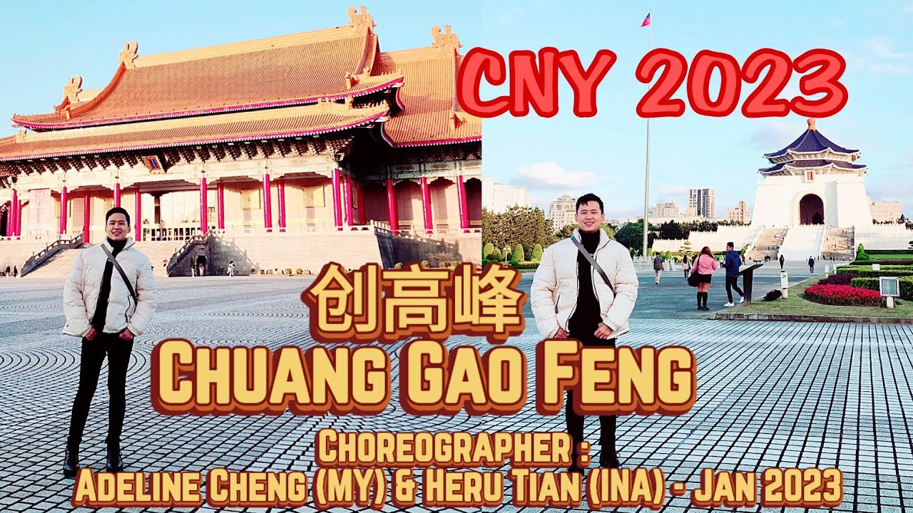 CNY 2023 | 创高峰 Chuang Gao Feng | LINE DANCE | High Beginner | Adeline Cheng & Heru Tian - YouTube