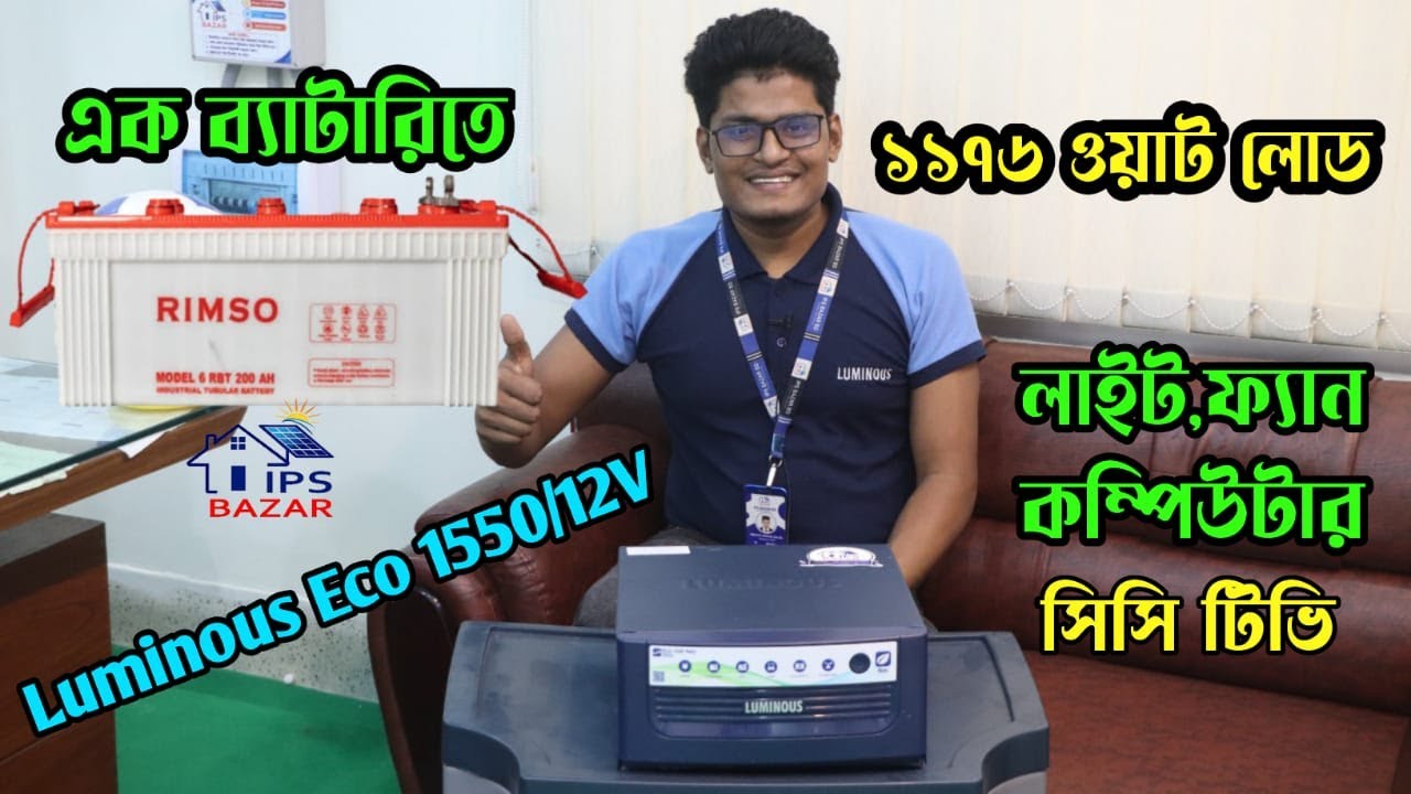 luminous Eco Volt Neo 1550 Home Ups || Luminous IPS Price In Bangladesh ...