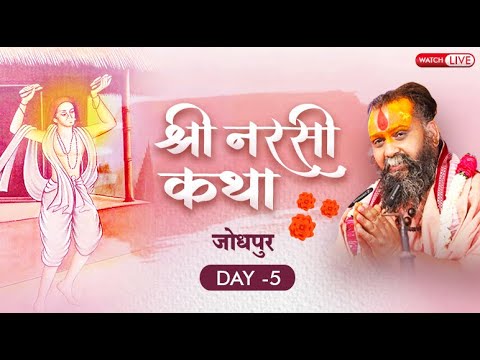 Day-5 Shri Narsi ji Ka Charitra |Jodhpur | Nani Bai Ka Mayra | Narsi Mehta Ke Bhajan | Narsi ka ...