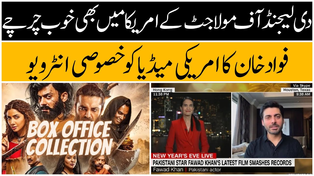 Exclusive interview of Fawad Khan to American media | News Today - YouTube