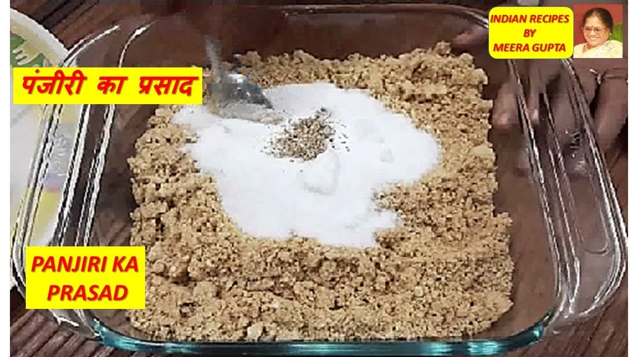 PANJIRI KA PRASAD RECIPE, HOW TO MAKE IT AT HOME? | पंजीरी का प्रसाद ...
