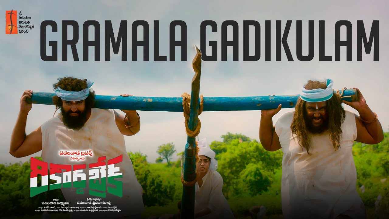 Gramala Gadikulam Song Promo | Record Break | Nihaar | Nagarjuna ...