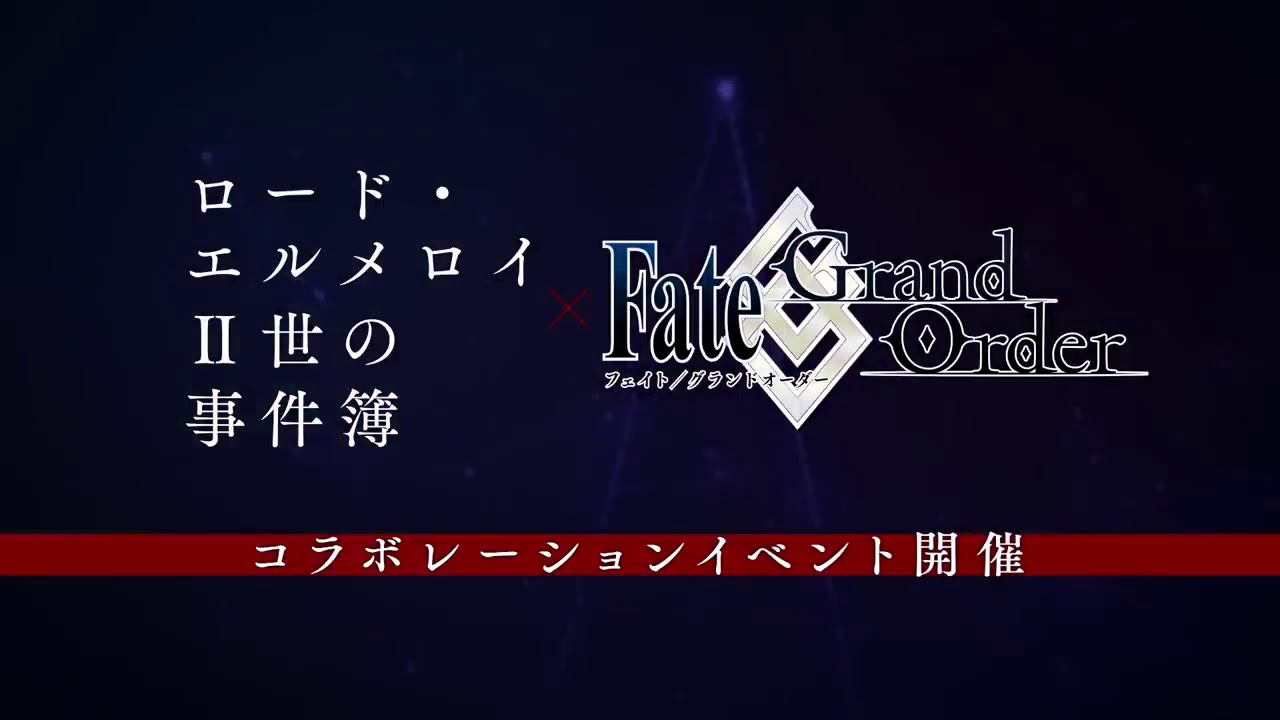Fate Grand Order x Lord El-Melloi II Case Files collaboration event PV ...
