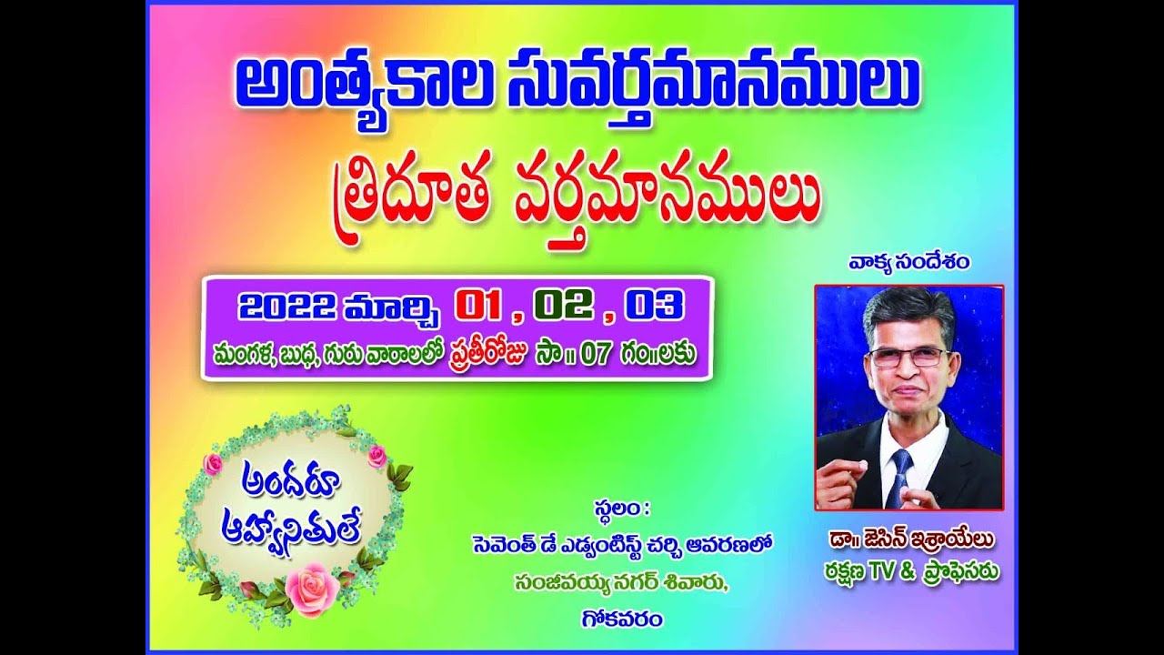 End Time Revival Meeting | Day 2 | Dr. Jesin Israel - YouTube