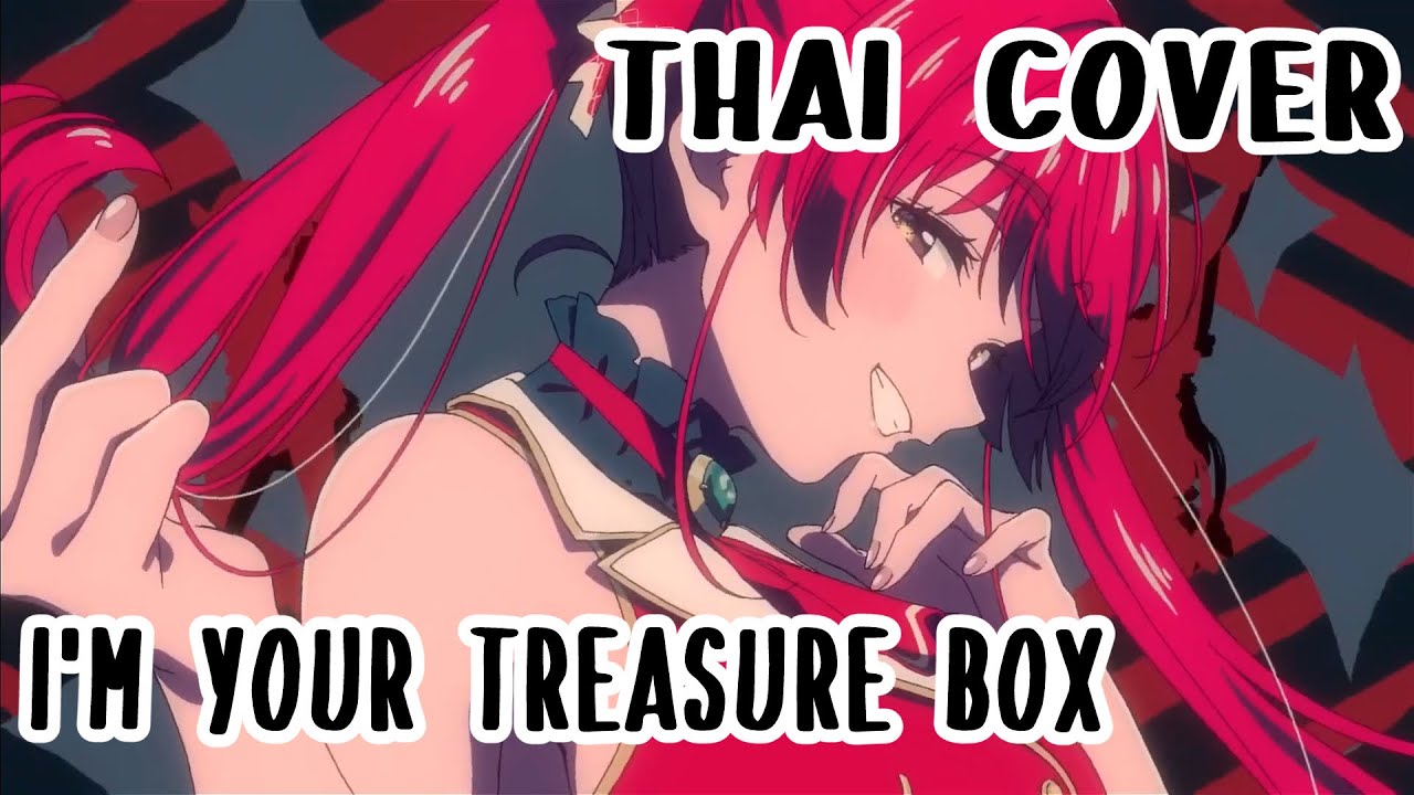 【Thai Cover】I’m Your Treasure Box - Houshou Marine 宝鐘マリン - YouTube