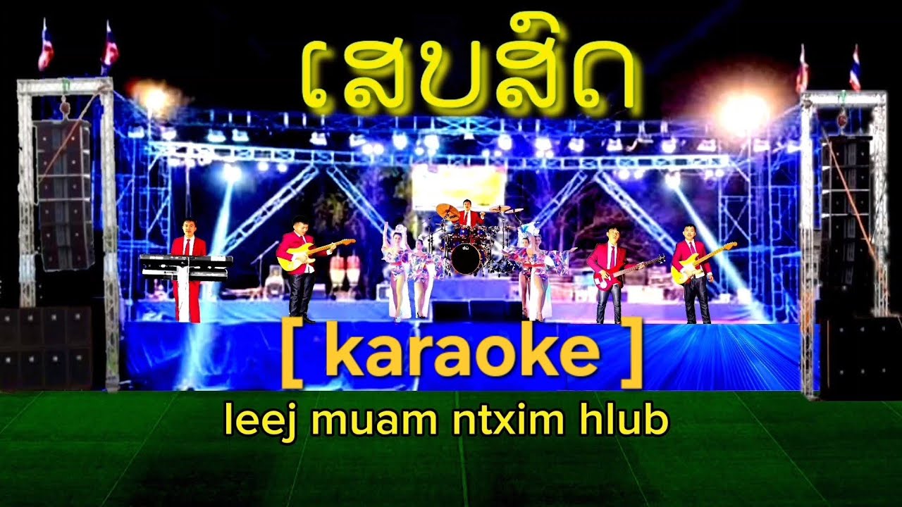 Leej muam ntxim hlub karaoke - YouTube