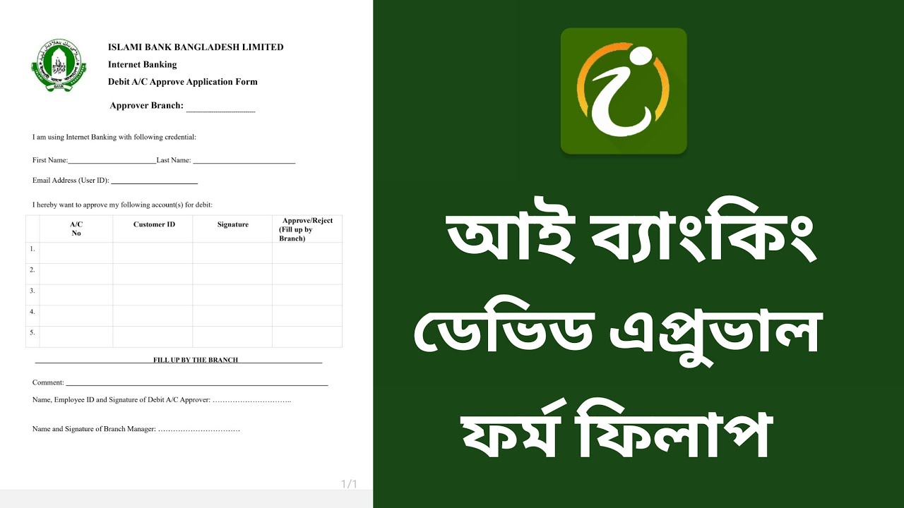 How To iBanking Debit Approval Form Fill up | Islami Bank I BBL ...