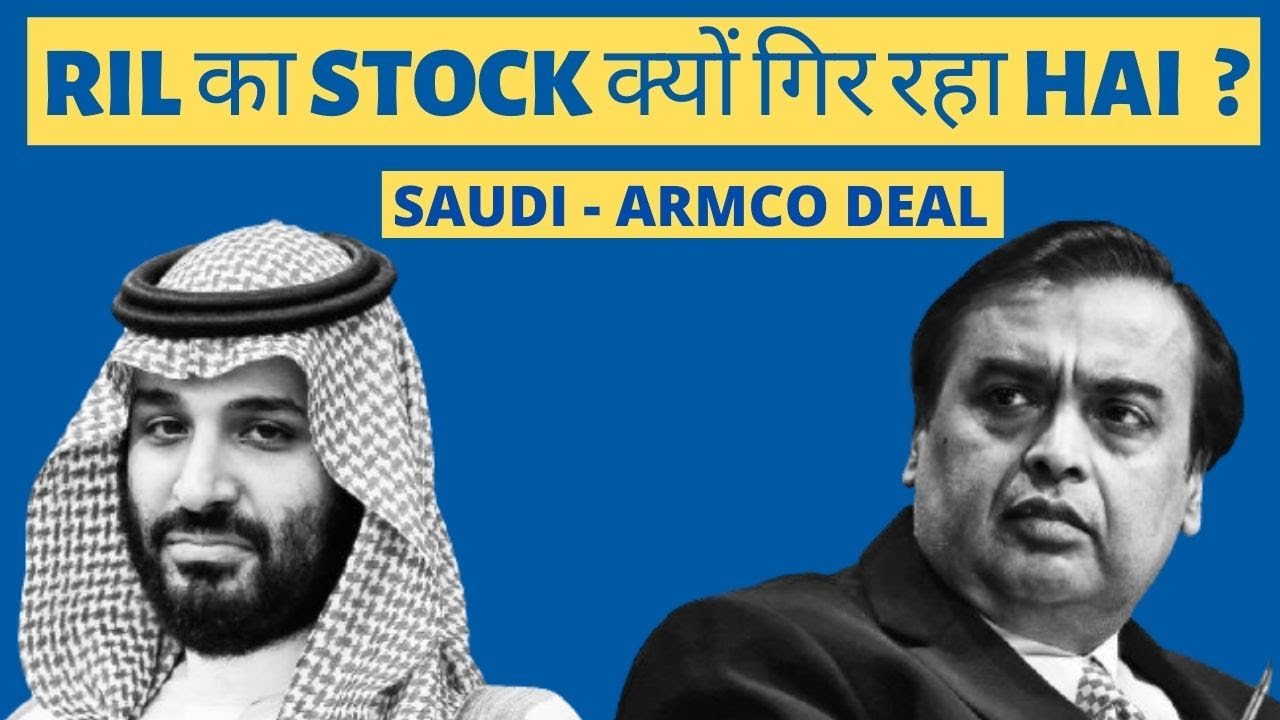 #Relianceindustries share news | Reliance Saudi Aramco Deal news - YouTube