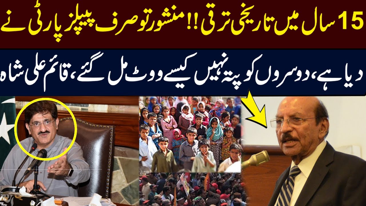 Qaim Ali Shah Emotional Speech in Sindh Assembly | Sindh Assembly ...