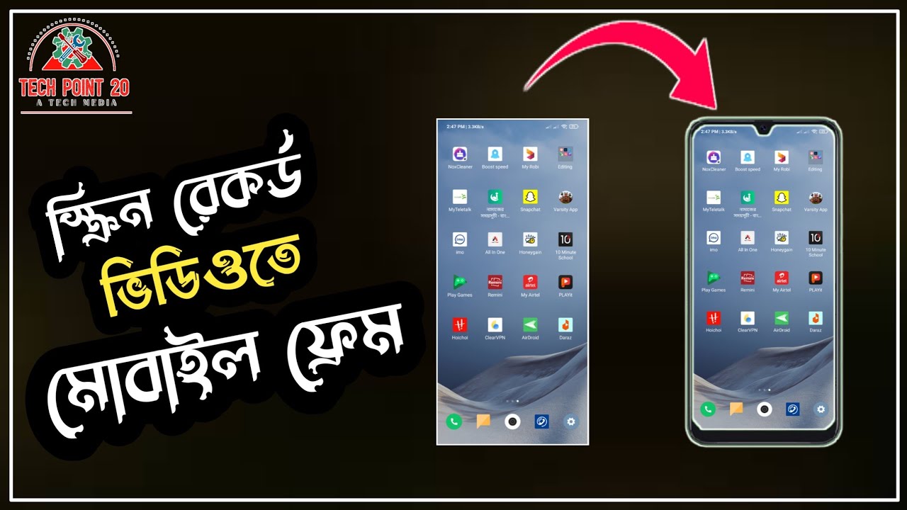 স্ক্রিন রেকর্ড ভিডিওতে মোবাইল ফ্রেম লাগানো শিখুন | Mobile frame add in screen record video - YouTube