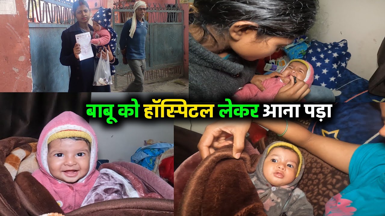 Subah-subah Beti ko Hospital lekar aana pada - YouTube