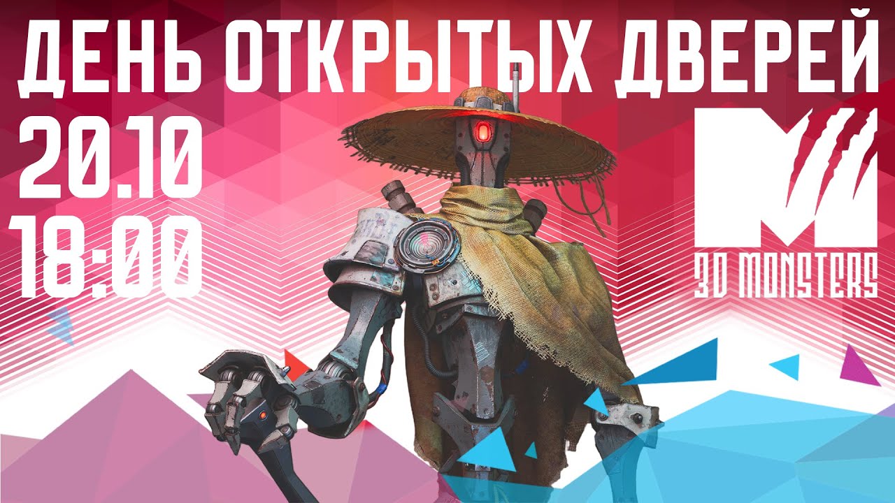 День открытых дверей в 3d monsters school - YouTube