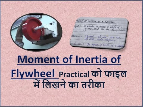 Moment of Inertia of Flywheel (written method in practical file) - YouTube