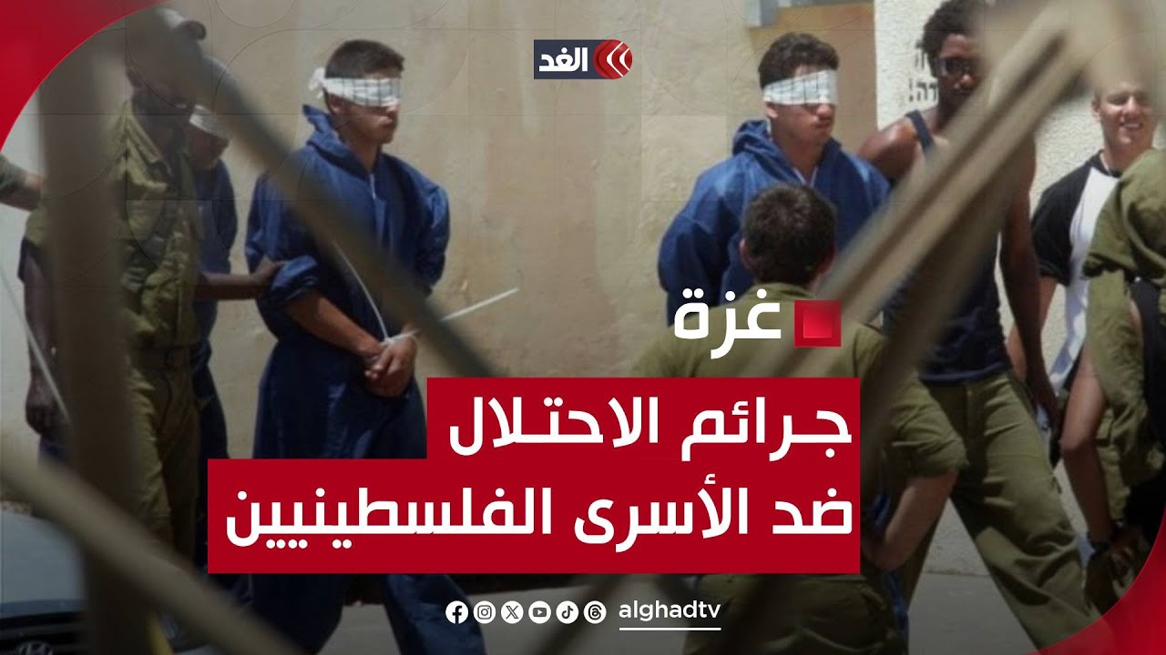 أستاذ علوم سياسية أفعال الاحتلال مع الأسرى الفلسطينيين تفضح إسرائيل من