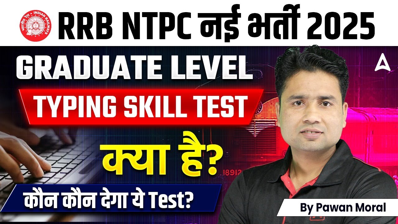 RRB NTPC Typing Skill Test 2025 | RRB NTPC New Vacancy 2025 | NTPC ...