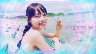 Magic Writer 歌詞 saji ふりがな付 - うたてん