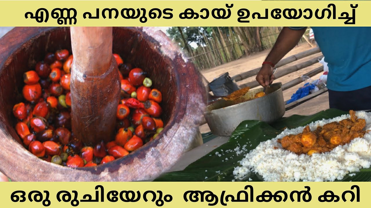 Palm Butter Soup Cooking Africa Liberia 🇱🇷 - YouTube