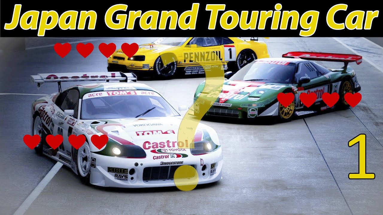 Japan Grand Touring. Race 1. Tokyo Expressway. South - YouTube
