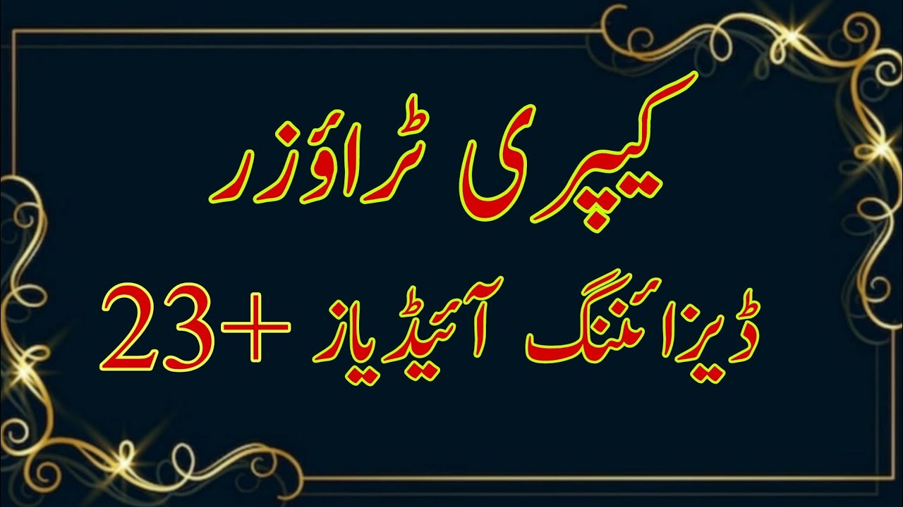 Lawn capri trourser design for girls ideas ll2023ll trendy trourser ...