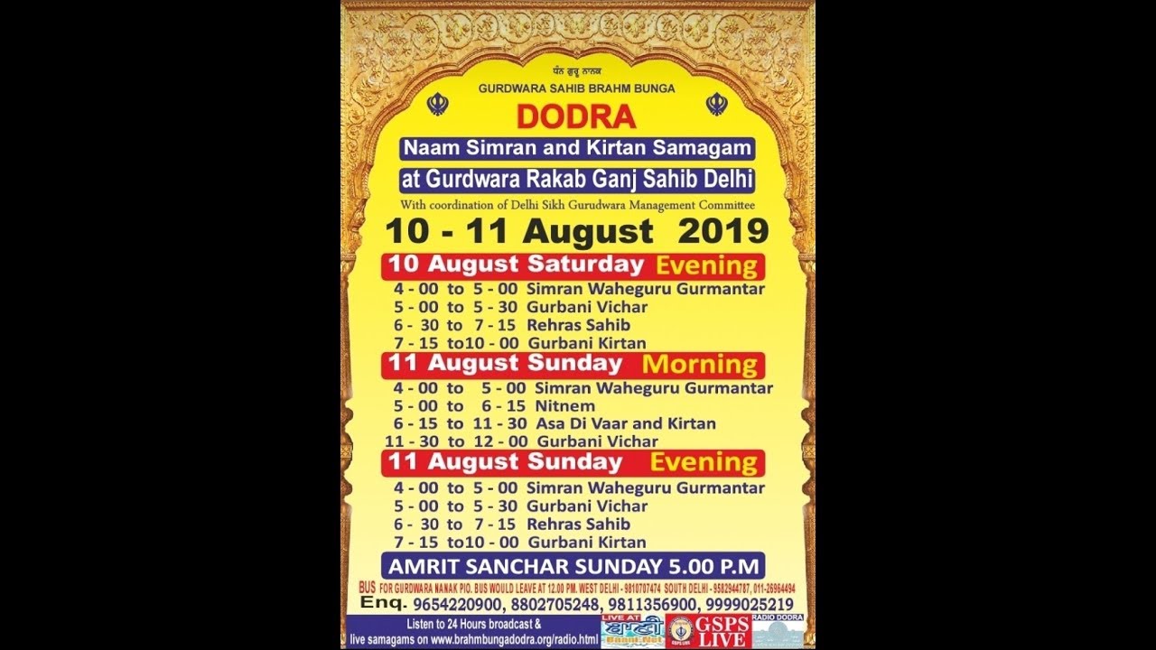 LIVE NOW!! Dodra Gurmat Naam Simran Samagam at G.Rakab Ganj Sahib Delhi ...