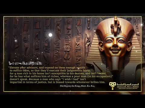 [Meditation Music Of Ancient Egypt] - King (Meri-Ka-Ra) - Ancient Egypt -9
