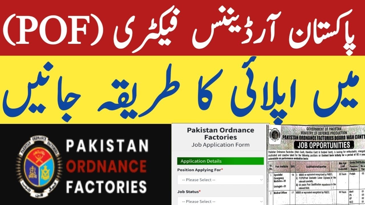 How to apply POF Jobs in Pakistan | Step by step online apply POF Jobs ...