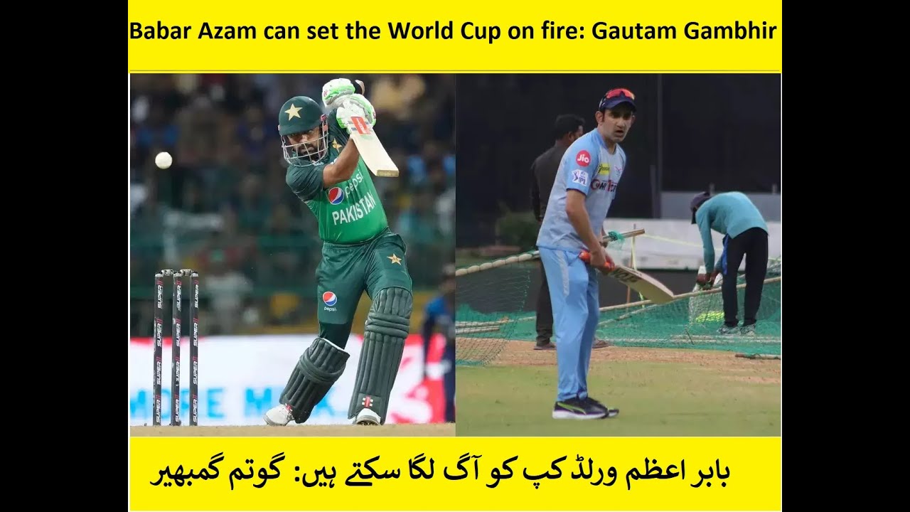 Babar Azam Set The World Cup On Fire Gambhir بابر اعظم ورلڈ کپ کو